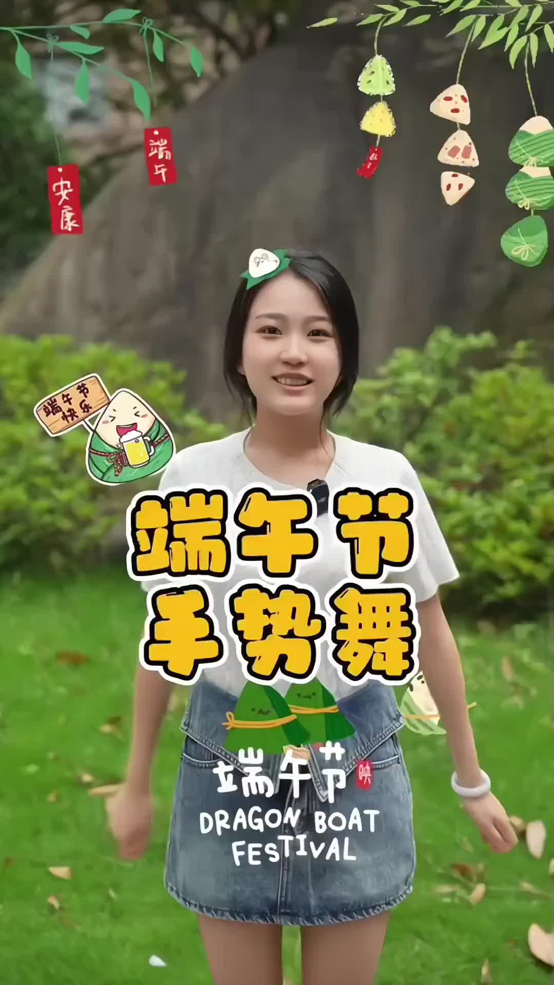 端午节小儿歌送给大家大家端午安康端午习俗儿歌端午节祝大家端午