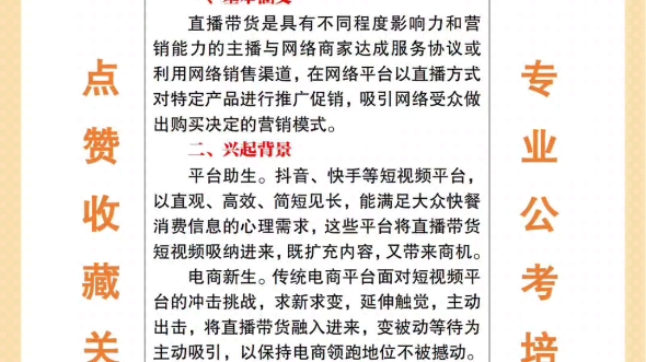 ...学习热点知识,了解热点话题,申论想高分,热点积累必不可少!天琦老师...