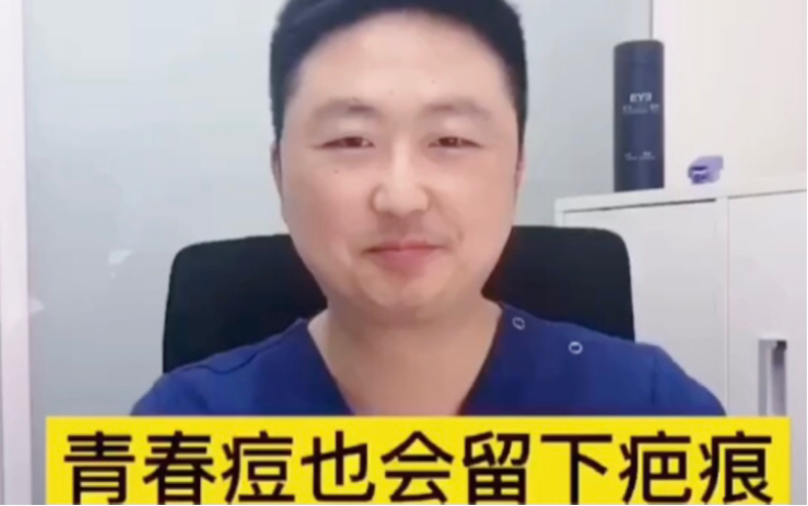 青春痘疤痕你听说过吗?