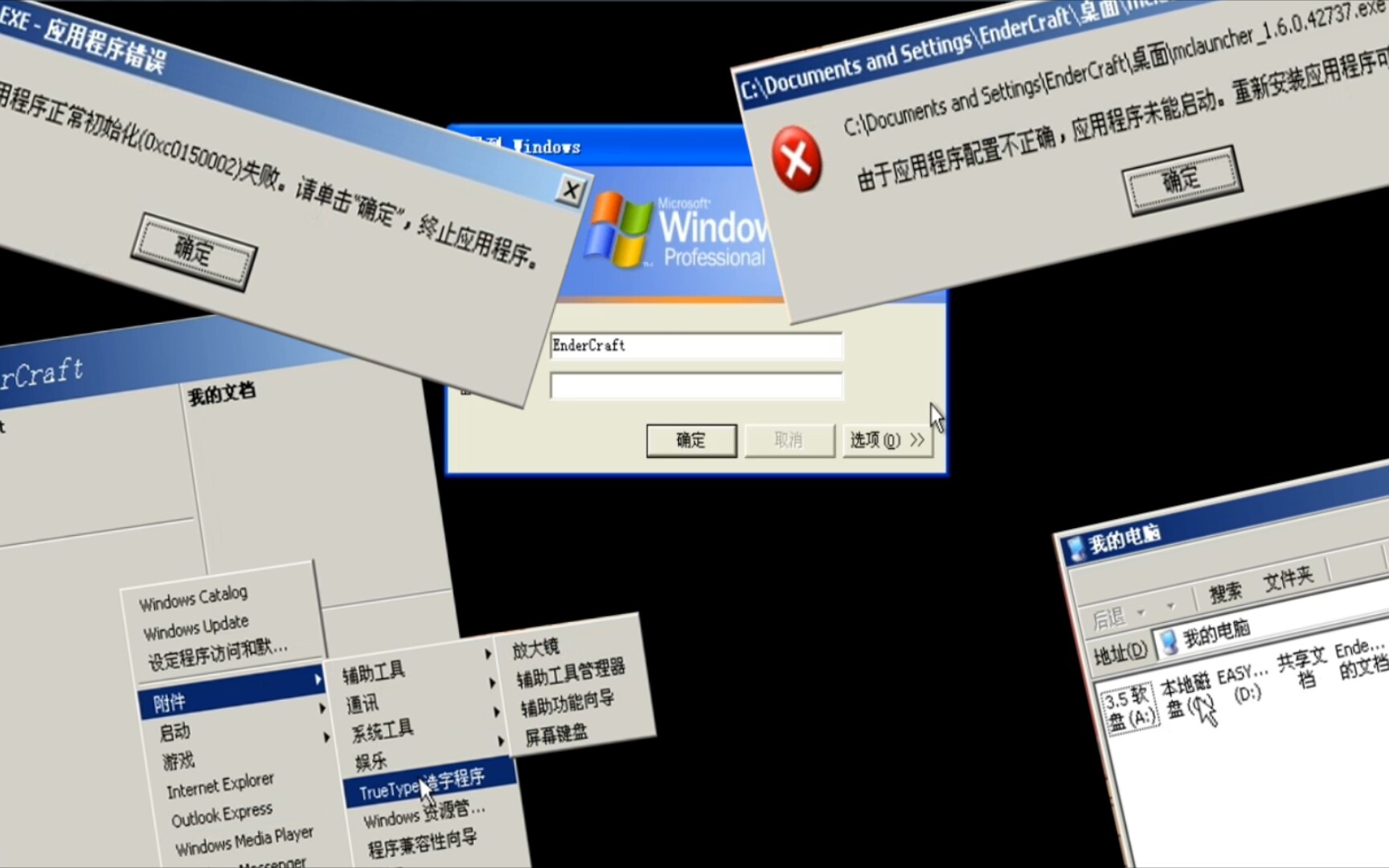 删除winsxs文件夹