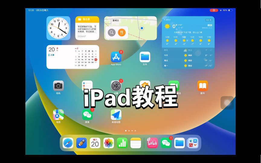 iPad与电脑共享互联最详细教程,iPad也能远程访问电脑文件!