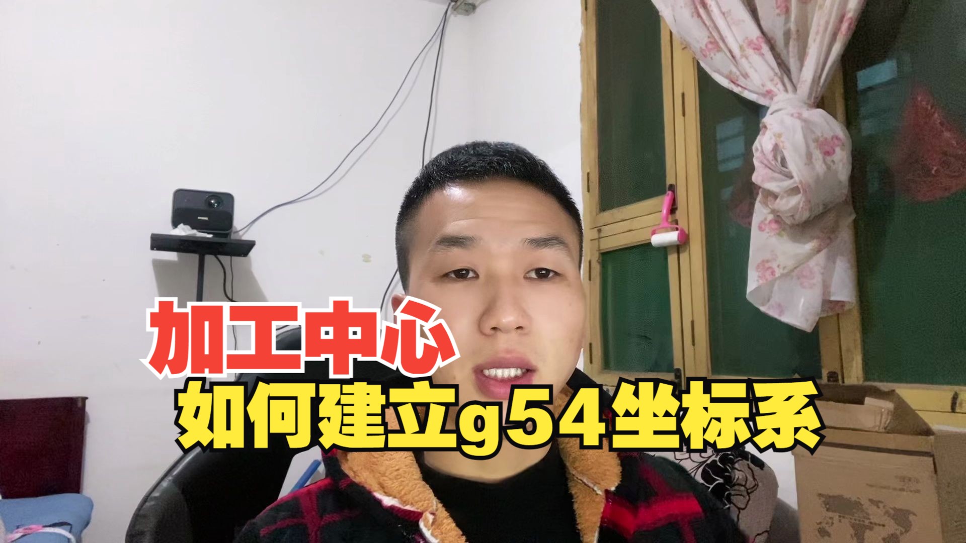 数控机床发那科系统加工中心怎么四面分中如何建立工件坐标系