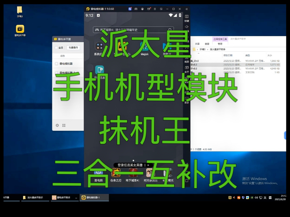 模拟器过检测,模拟器改真机环境,全方位改。