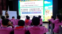 20181107李春华执教《加法交换律和乘法交换律》(超清)