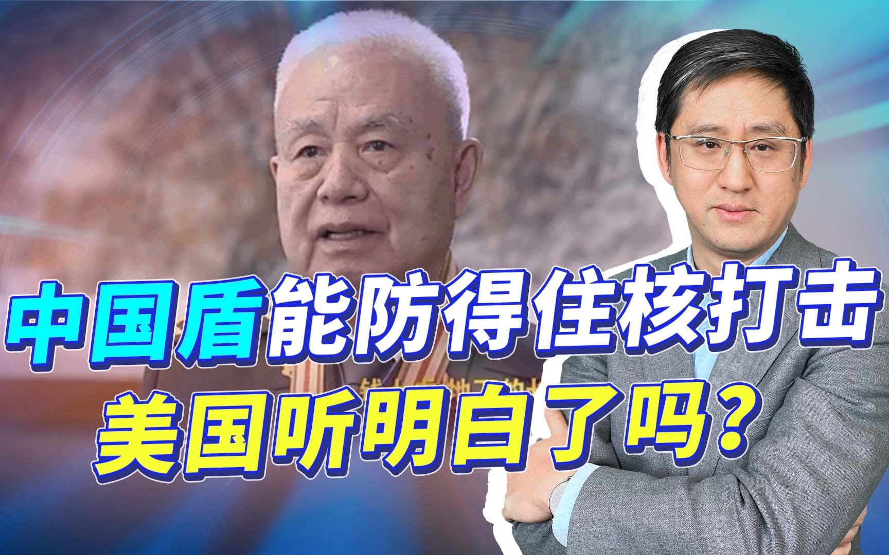 美重新制定核战略,中国宣布防护盾能防核打击,美国听明白没?