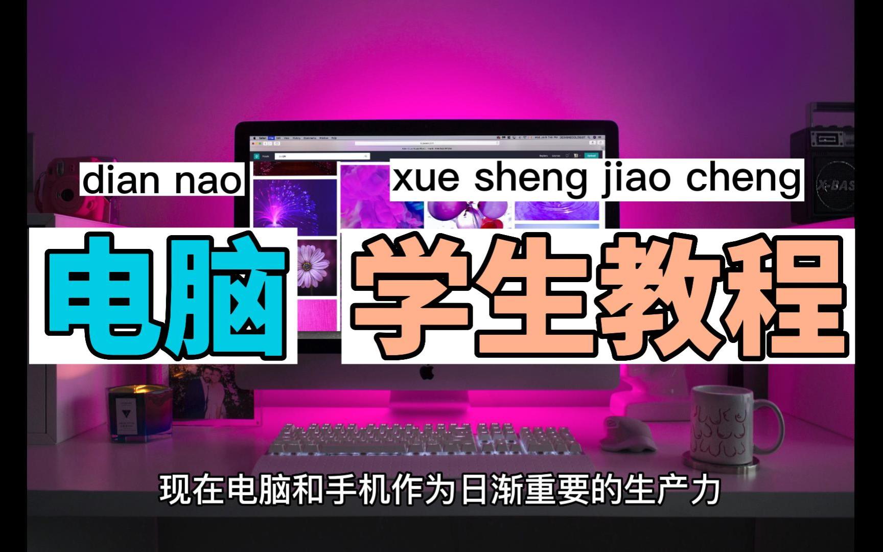 一学就会的入门电脑教程(1)--浏览器的使用