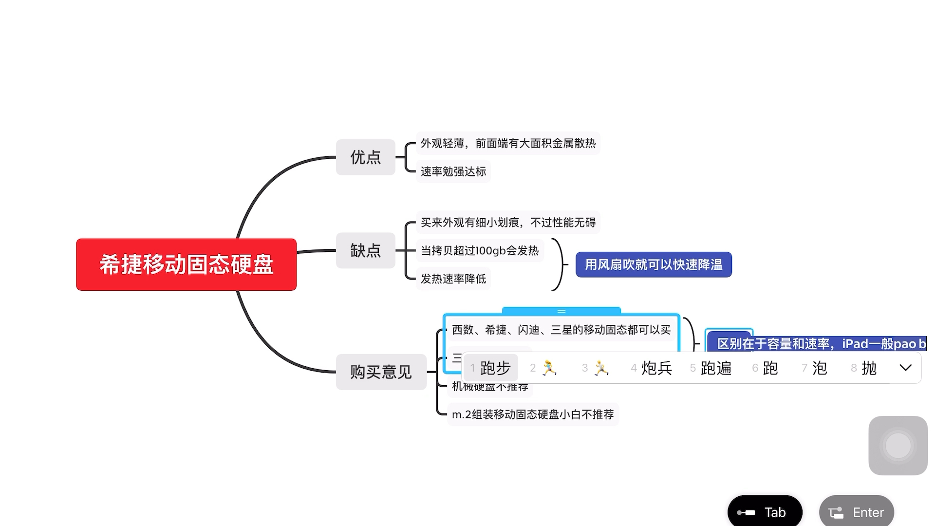 ipad外接移动固态硬盘会遇到的问题-希捷移动固态硬盘体验