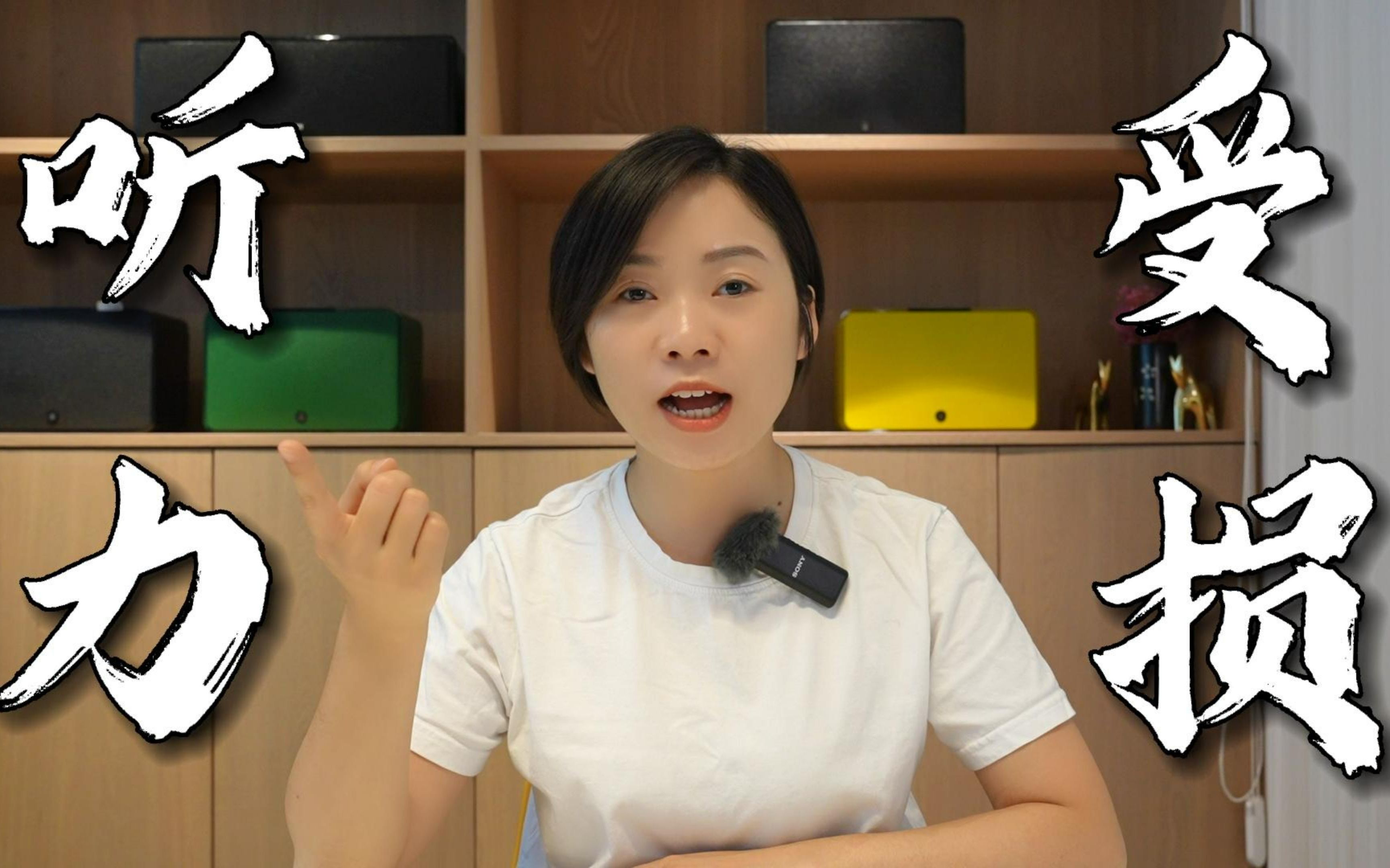 【科普】你知道长期戴耳机会对你的耳朵有什么伤害吗