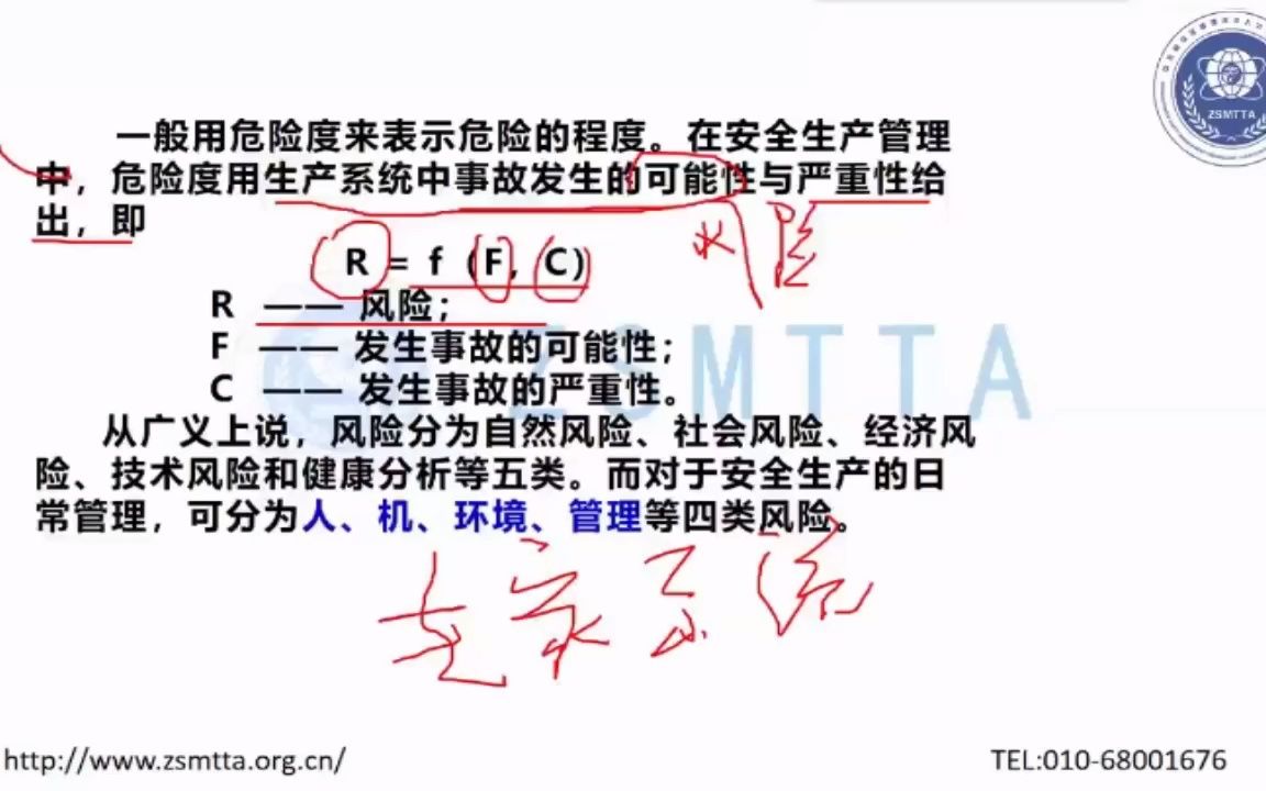 安全及相关概念与理论(三)