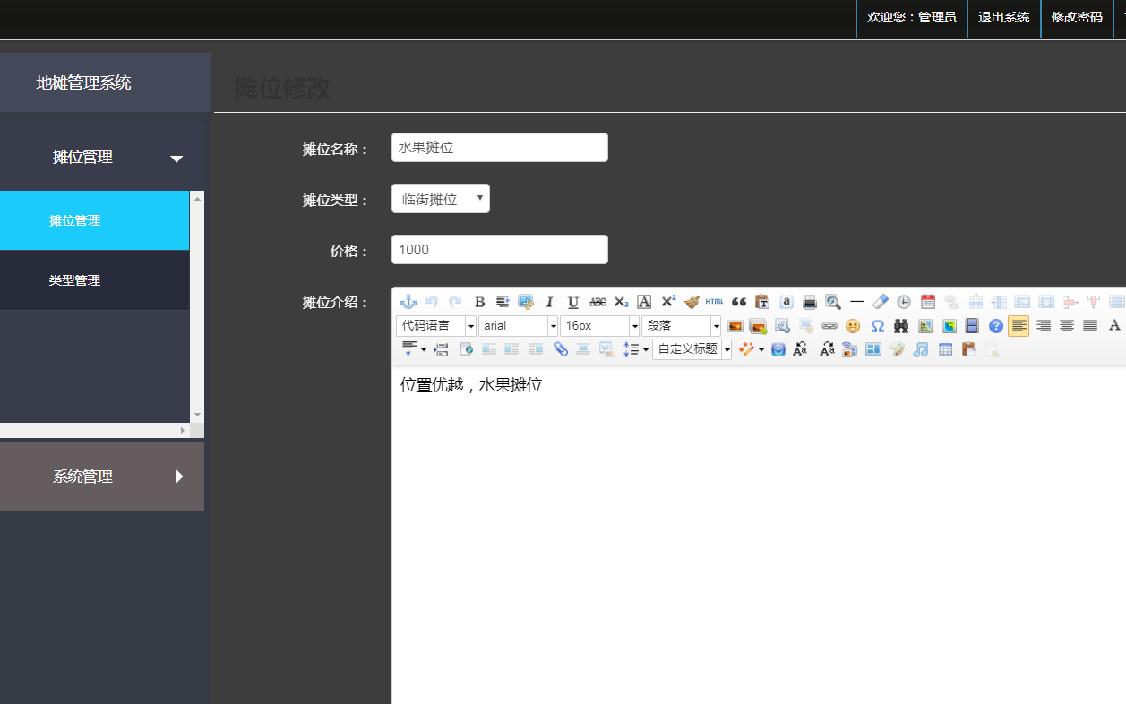 小程序毕业设计计算机毕设之-微信小程序地摊管理平台+后台管理系统