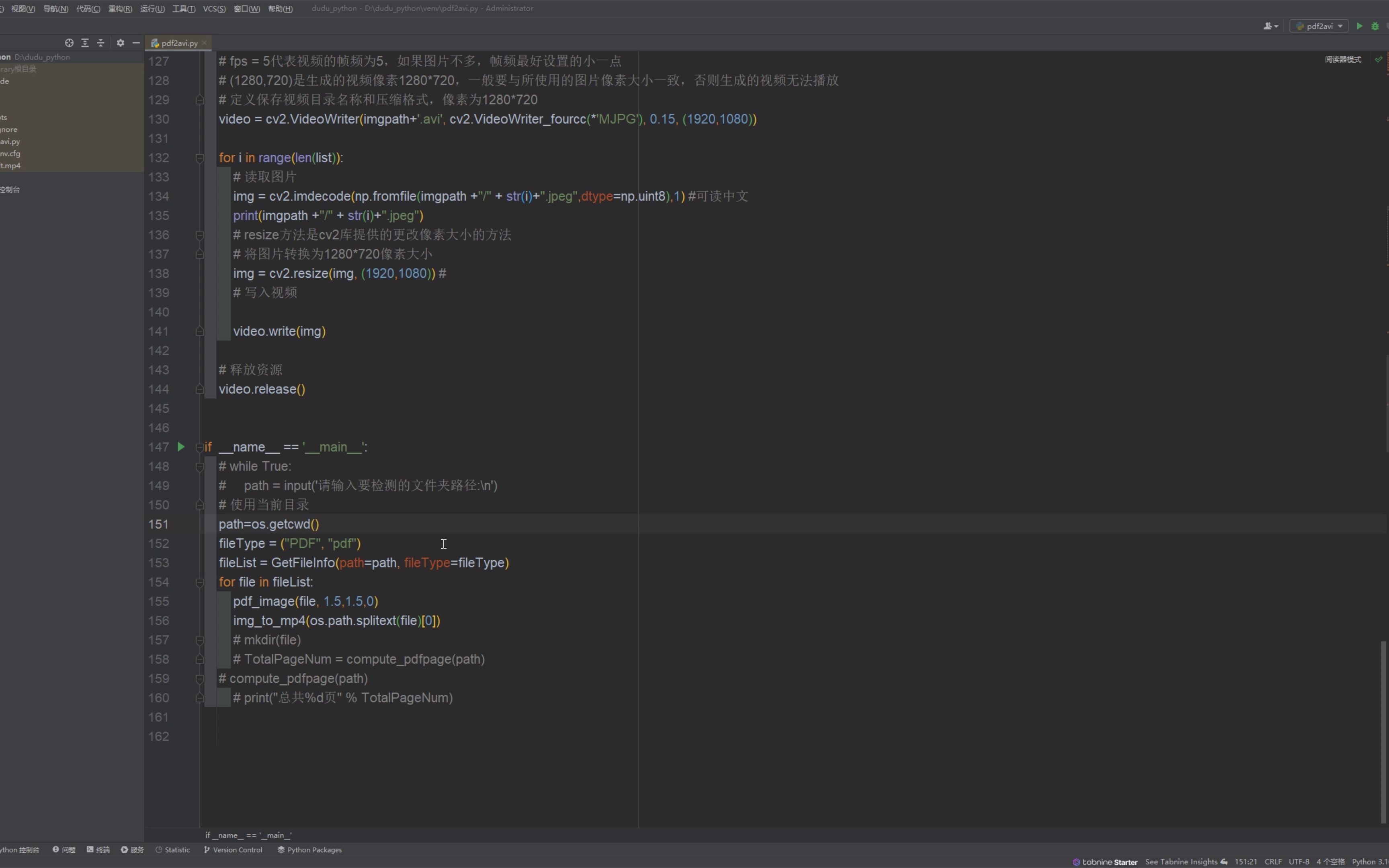python:批量pdf转图片,转视频