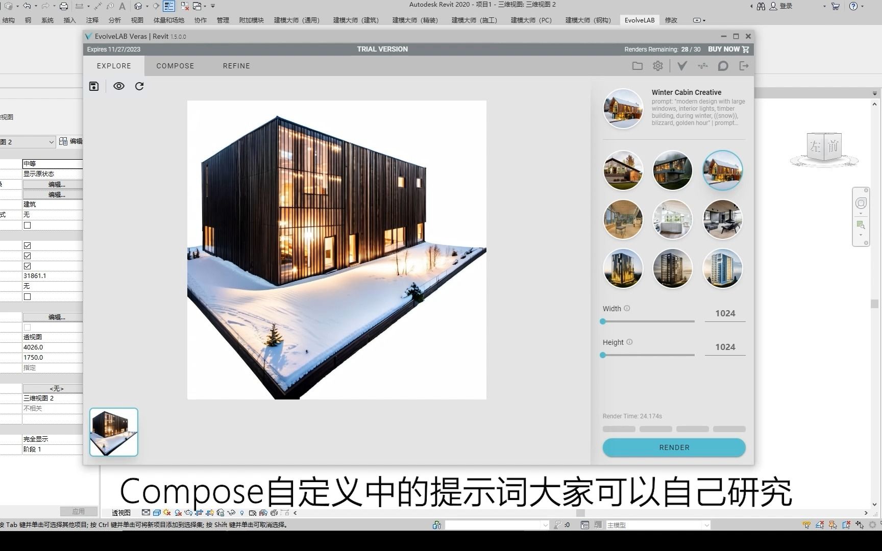 VERAS AI渲染器可以快速渲染参考效果图