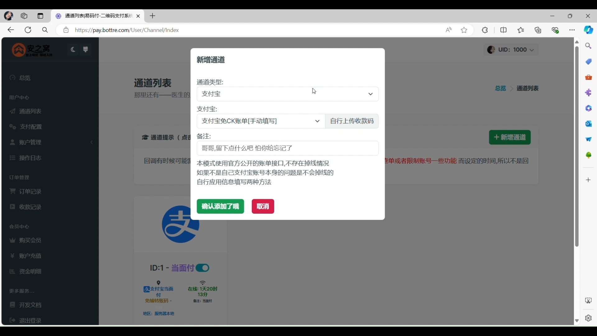 易码付-码支付-二维码支付系统 - 扫码支付,免签支付,码支付,聚合支付...
