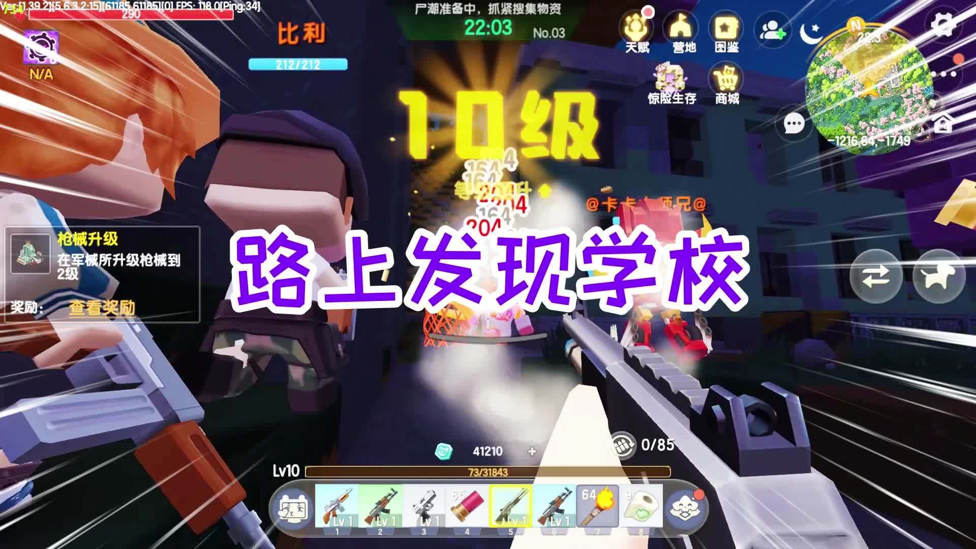 迷你世界废土生存4:做好基础防御工事,去城镇的路上发现学校