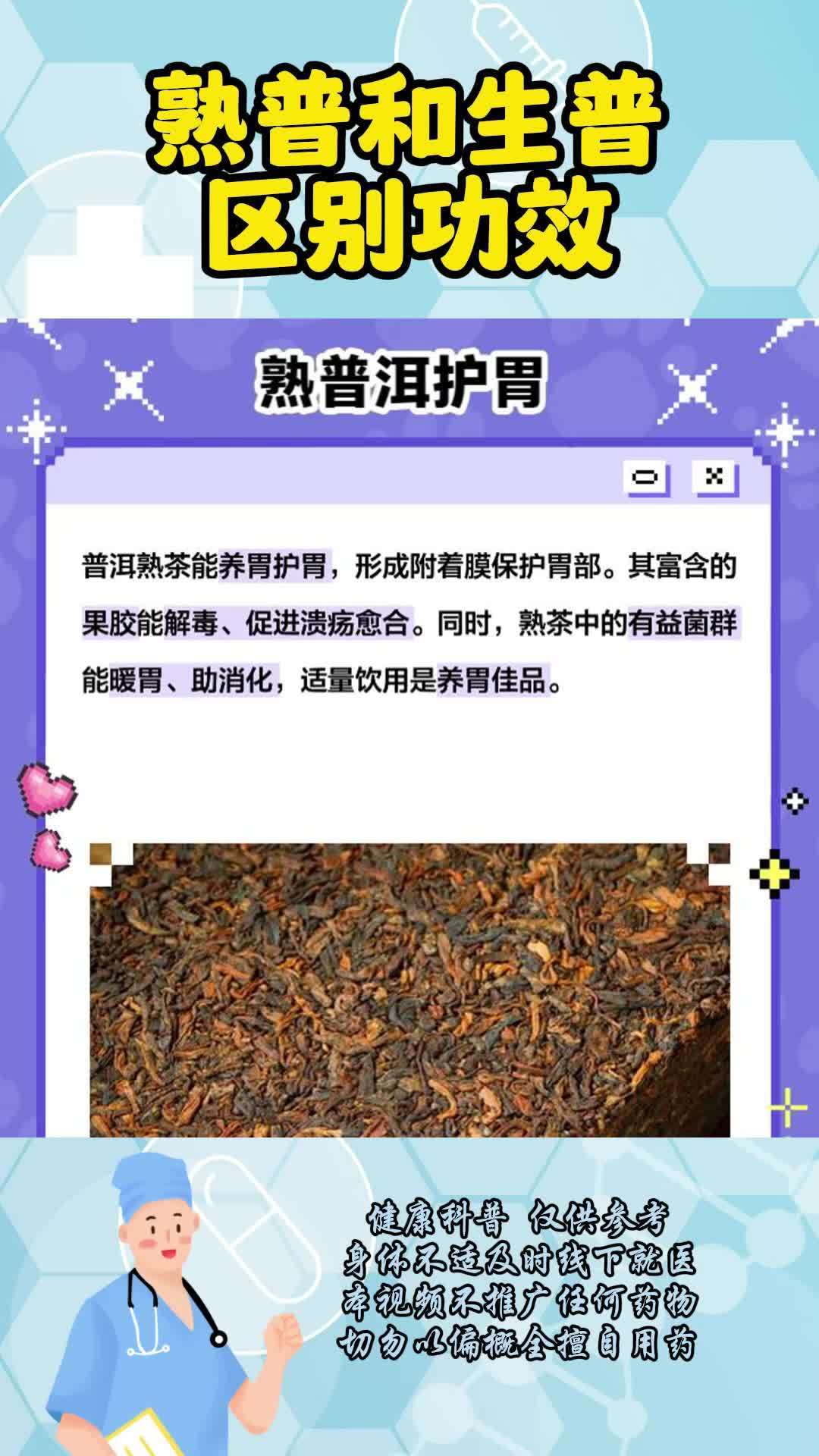 熟普和生普作为普洱茶的两大主流,它们究竟有何不同呢?