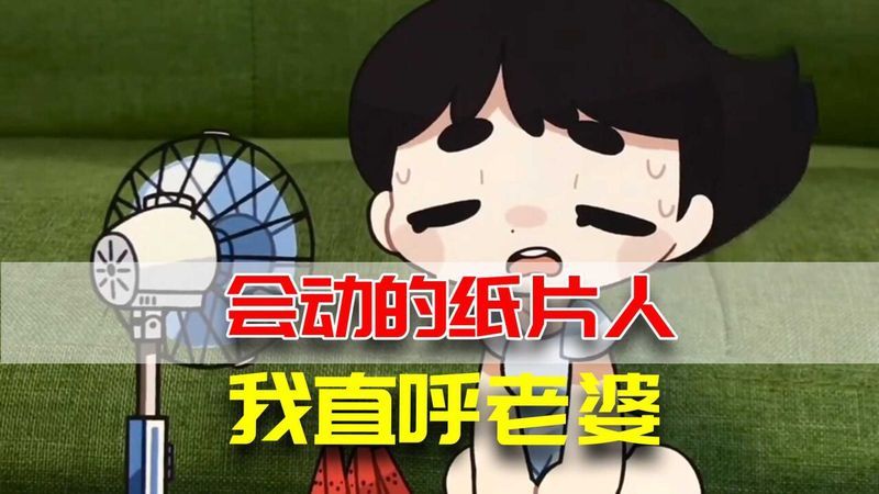 会动的纸片人到底有多可爱能跳舞会卖萌还能拔刀耍个帅!