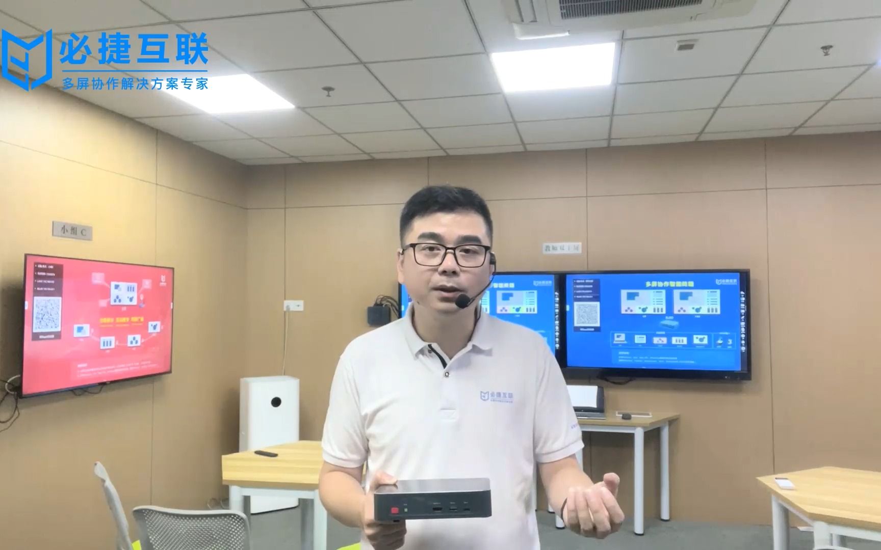 【必捷互联】分组研讨型教室
