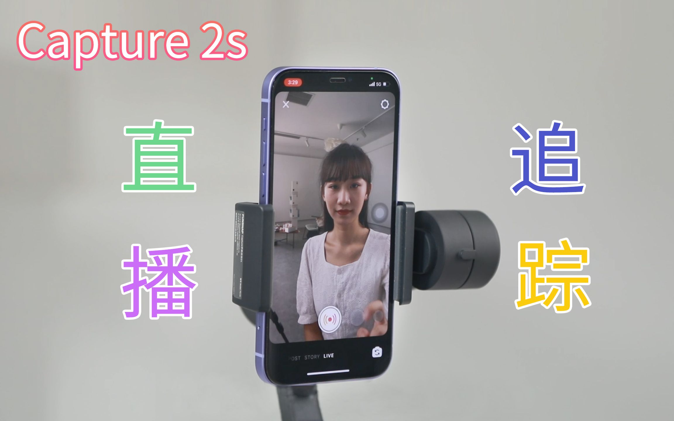 [逗映科技]云台功能讲解+教程:直播人物跟踪——目前支持500+主流...