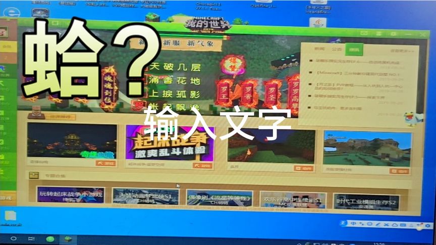我的世界网易版服务器,光影或材质包,加入详细解说