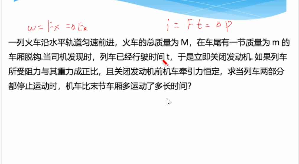 【高一】动量定理练习二