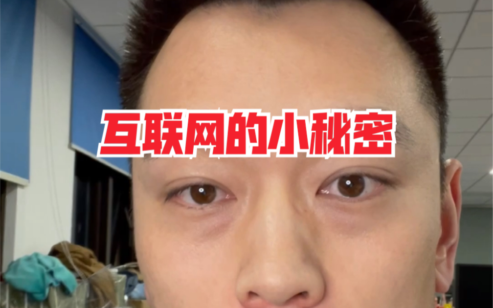 互联网的小秘密,大数据杀熟,网约车和电商购物