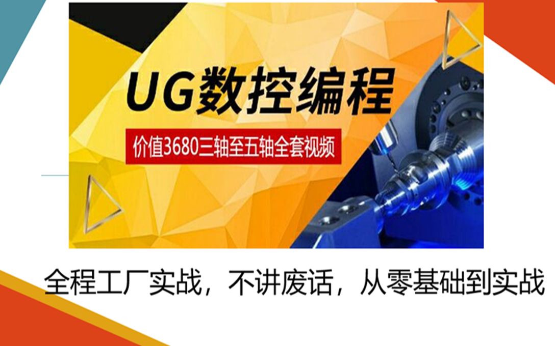 UG编程UG四轴五轴联动加工可变轮廓铣-曲线点驱动-联动刻字