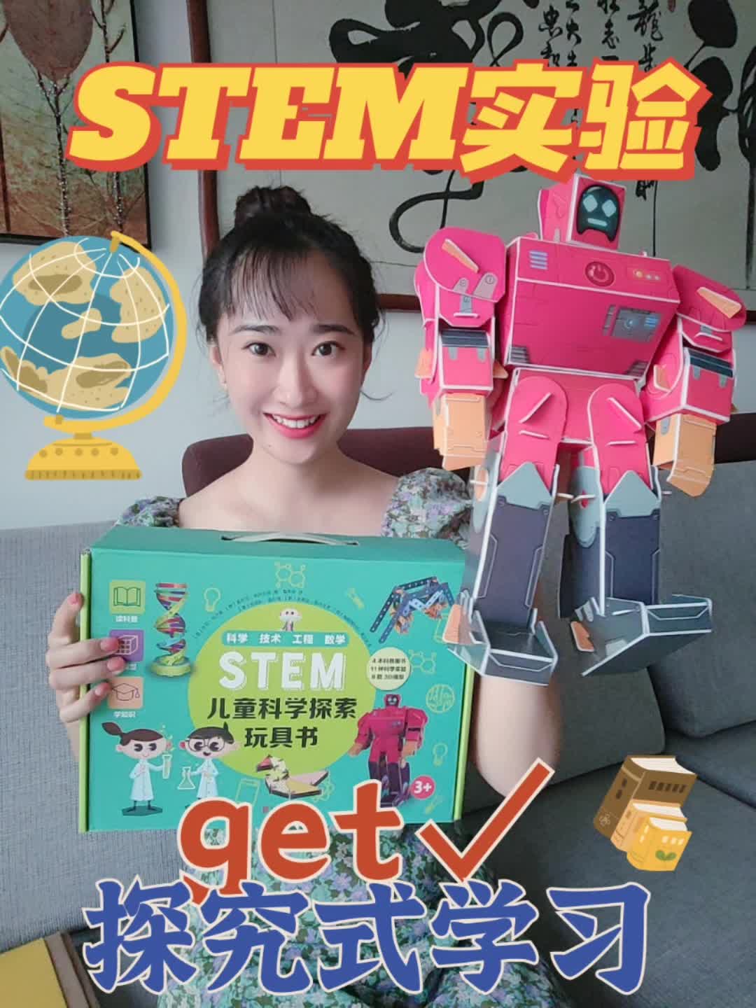 stem儿童科学启蒙是啥?重要吗?