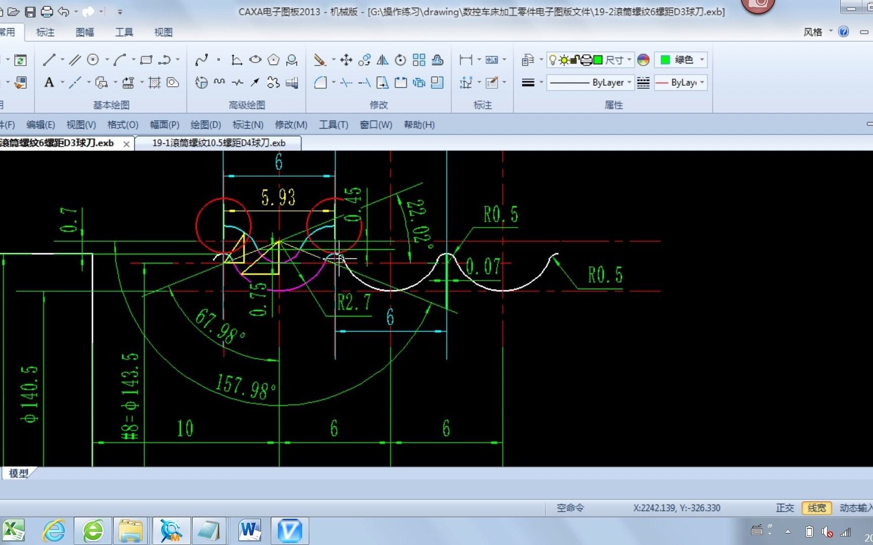 数控车宏程序63 钢丝绳卷筒左右旋圆弧螺纹粗精加工宏程序