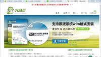 U盘装系统详细视频教程,第一步:制作U盘启动盘和下载系统文件