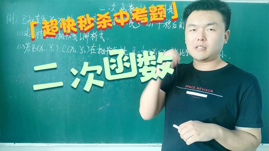 利用二次函数图像特征确定函数解析式,中考重点问题分析,秒杀