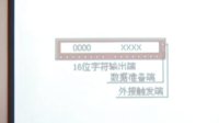 EWB软件仿真数字电路