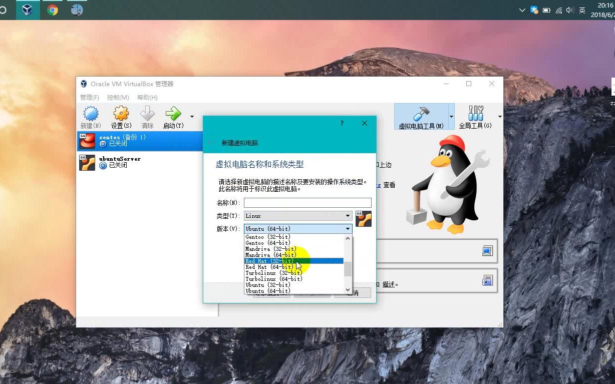 虚拟机安装centos7