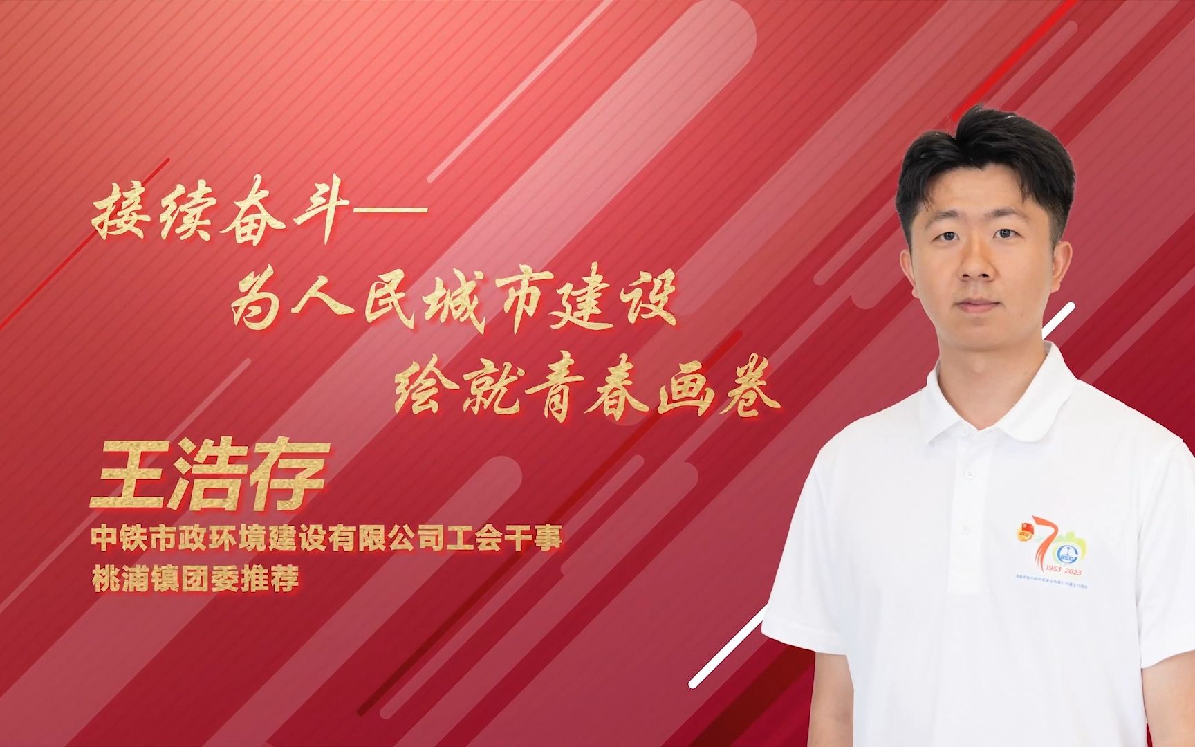 “学习二十大、永远跟党走、奋进新征程”——普陀共青团2023年...
