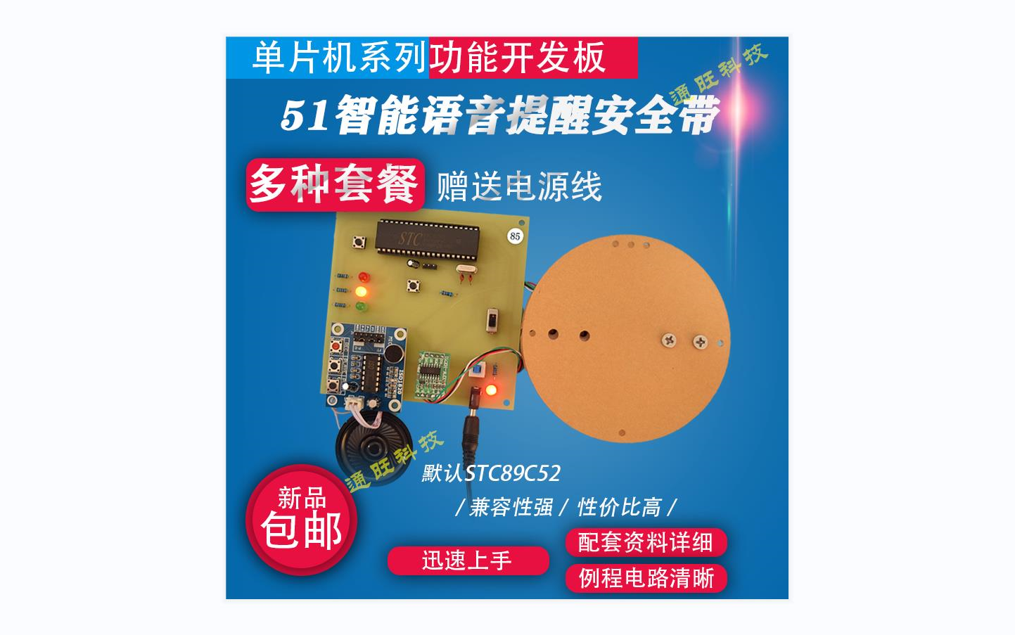 基于51单片机的智能安全带设计HX711压力检测ISD1820语音报警系统...