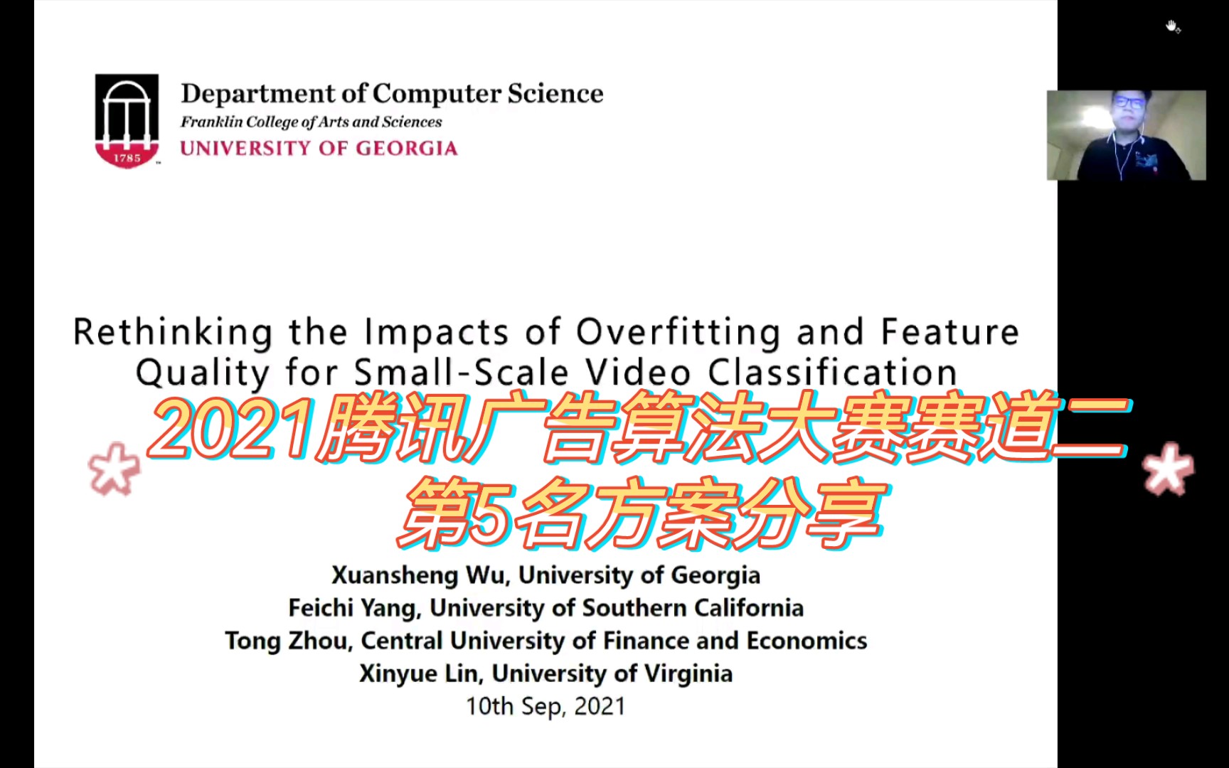第一次在计算机会议ACMMM做online presentation是什么感觉? #读博...