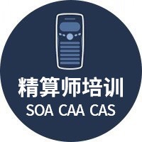 精算师小组吼 