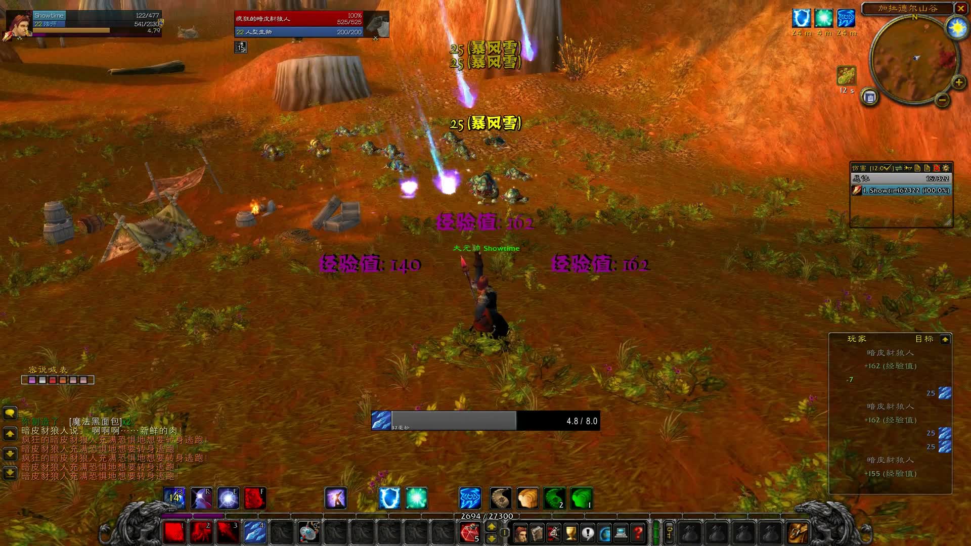 怀旧服法师A怪路线1到30(联盟)