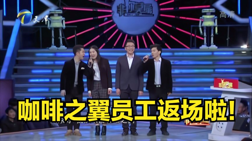 咖啡之翼员工返场,一边唱歌一边送礼物