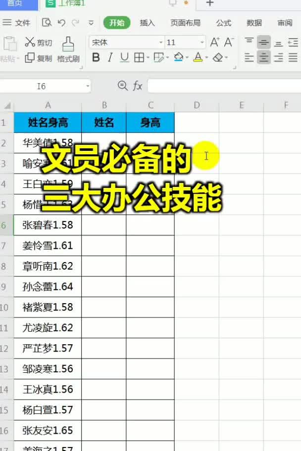#办公软件 #玩转office #excel表格 #wps技巧 #excel #wps #wps办公小...