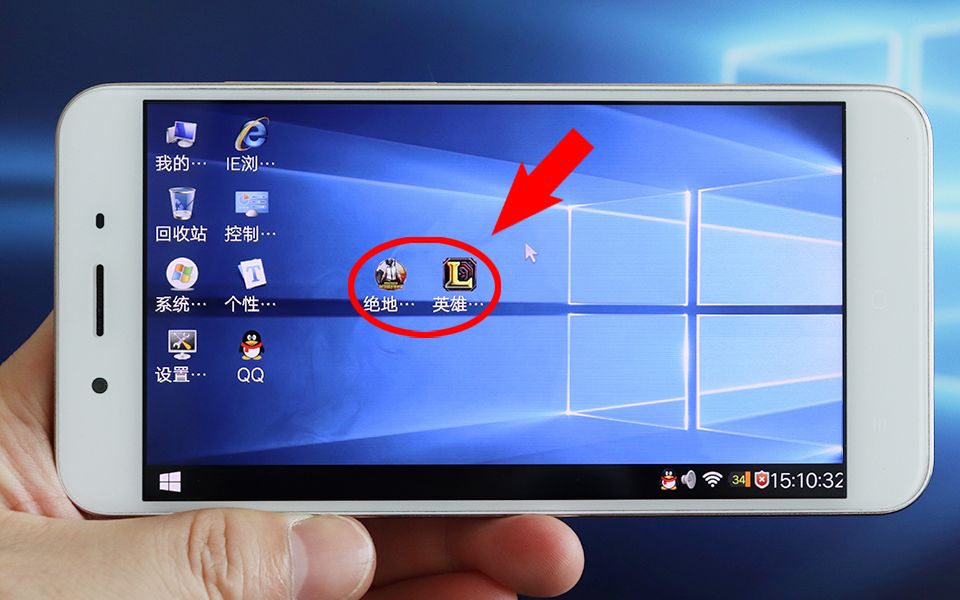 手机系统哪家强?教你给手机装个win10系统,操作起来真强大