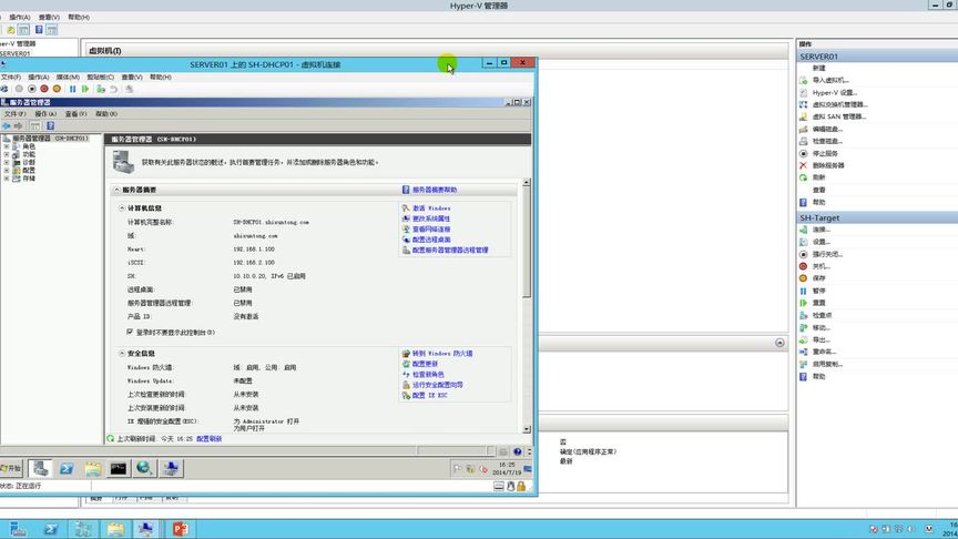 6DHCP服务器的部署(下)