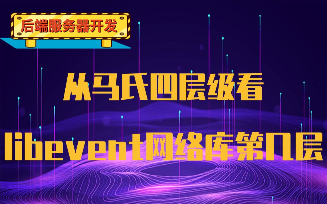 ...场景|C/C++应用场景中定时器的实现方案 |时间轮、最小堆、红黑树