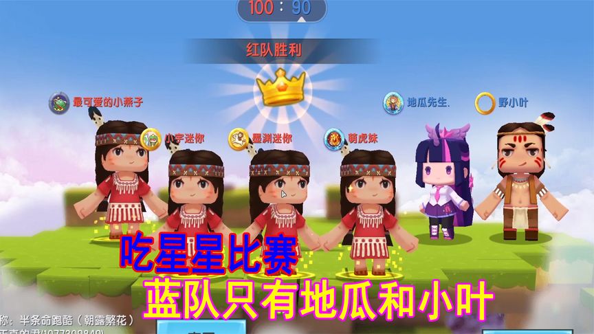 迷你世界:小宇家族吃星星比赛,地瓜勇往直前,带领小叶获胜