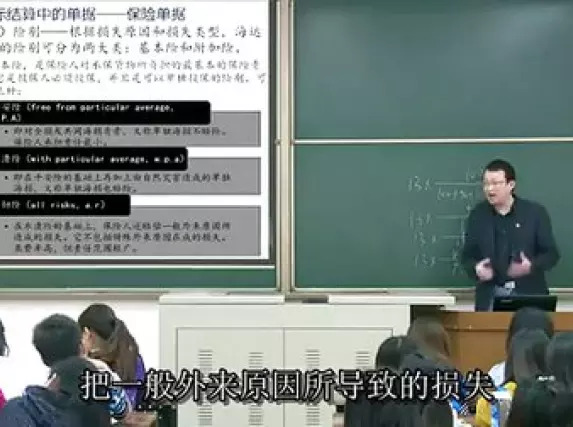 07.国际贸易支付与结算交易凭证——单据II