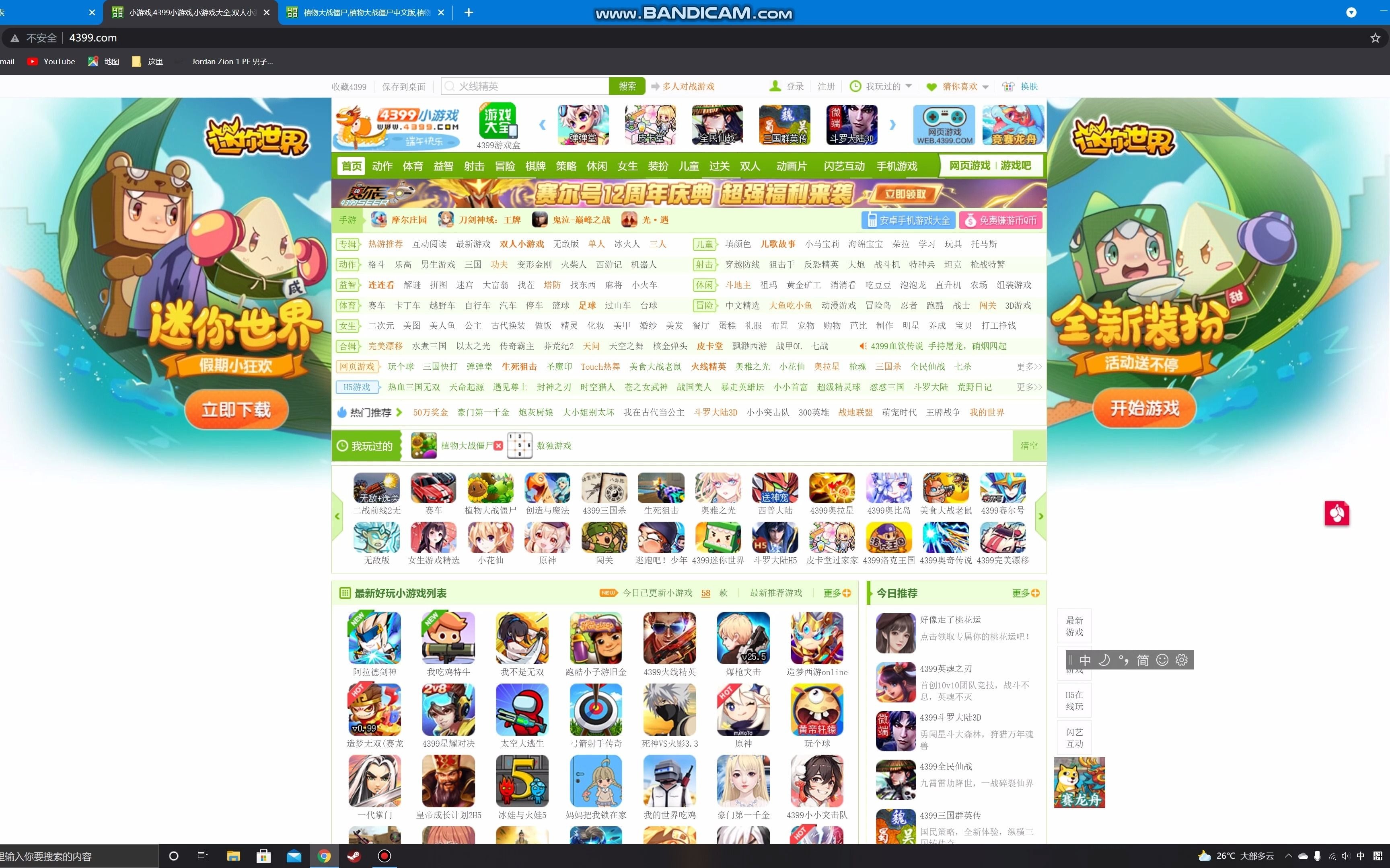 4399现状-没有找到flash的替代品