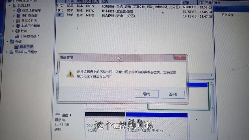 U盘为什么老是格式化失败 今天小恩教你3种格式化U盘的方法