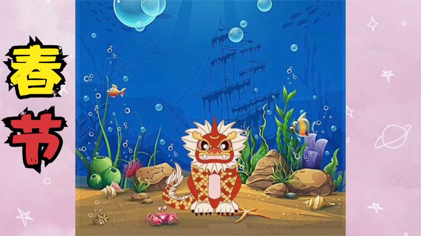 适合给儿童看的中国传统节日介绍-春节～