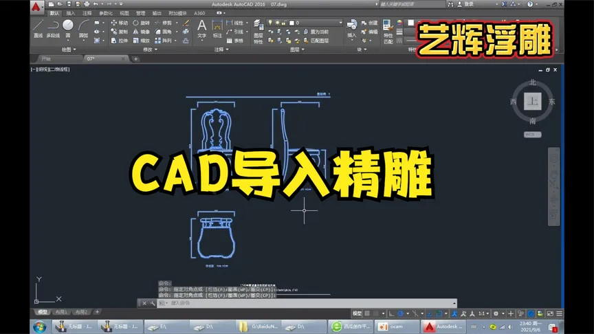 dwg格式的CAD图怎么导入精雕软件Jdpaint ?你学会了吗?