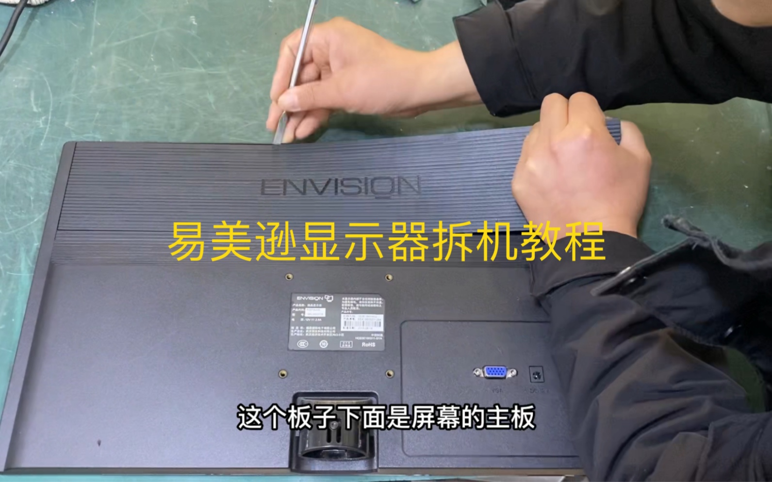 易美逊20寸R2018WS显示屏拆机教程,设计的比较奇葩!