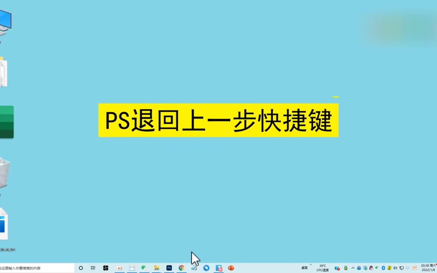 ps如何退回上一步快捷键,ps退回上一步快捷键
